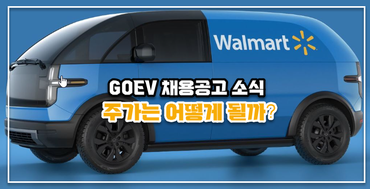 카누(GOEV) 141개의 채용 공고 | 머니두잇